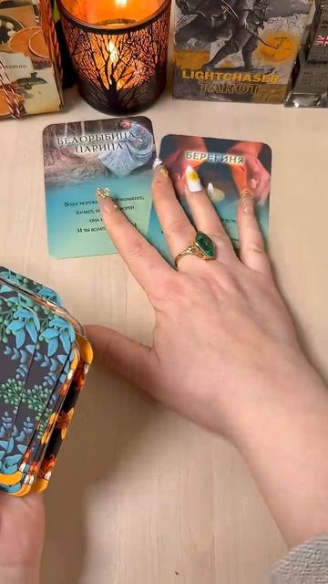 5 посланий Высших Сил для Вас #гадание #послание #предсказание #tarot #гадалка