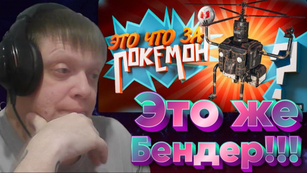 В Ход Идёт Всё 😅 (Crossout) - Реакция Кельта