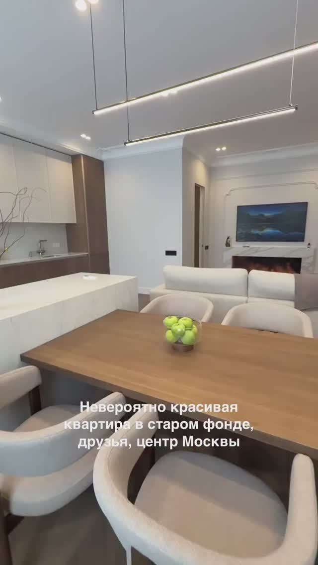 ⚡️ Продается квартира в центре Москвы86 метров, старый фонд с красивой входной зоной.