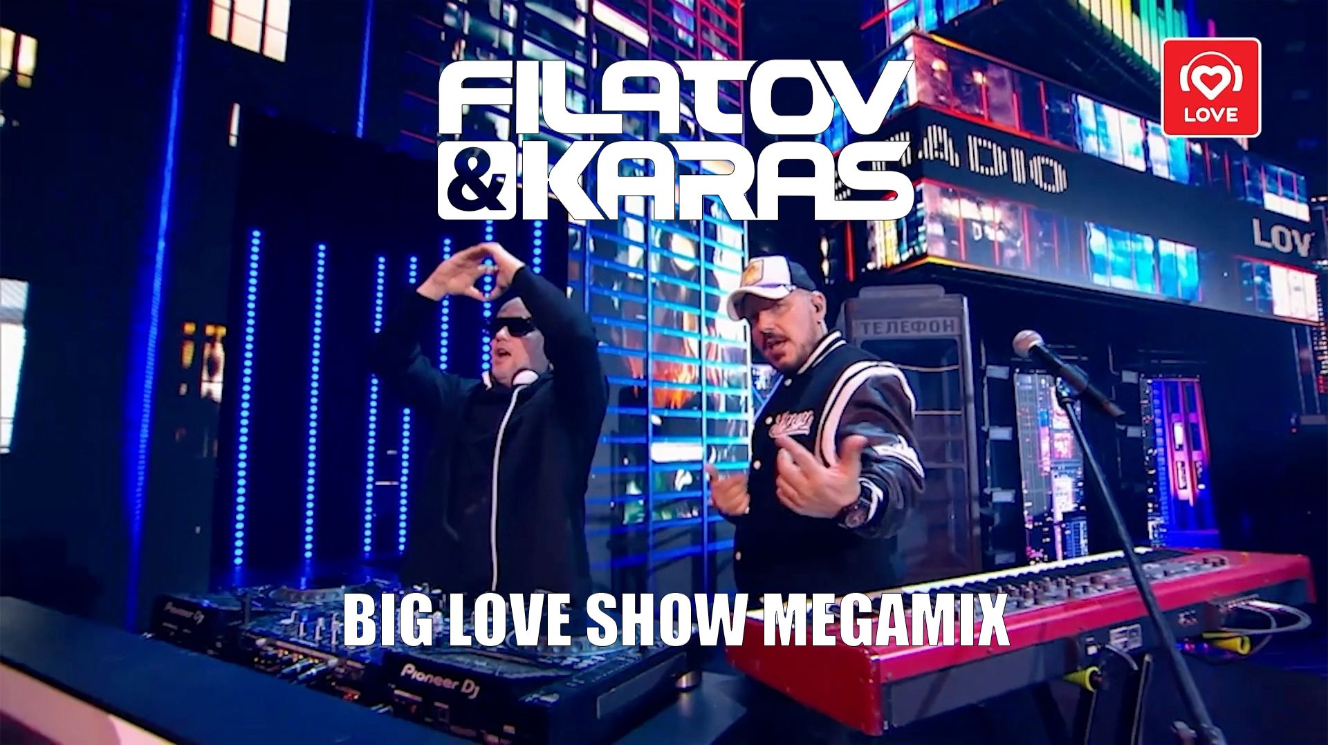 Filatov & Karas - Megamix (Live @BigLoveShow '26)