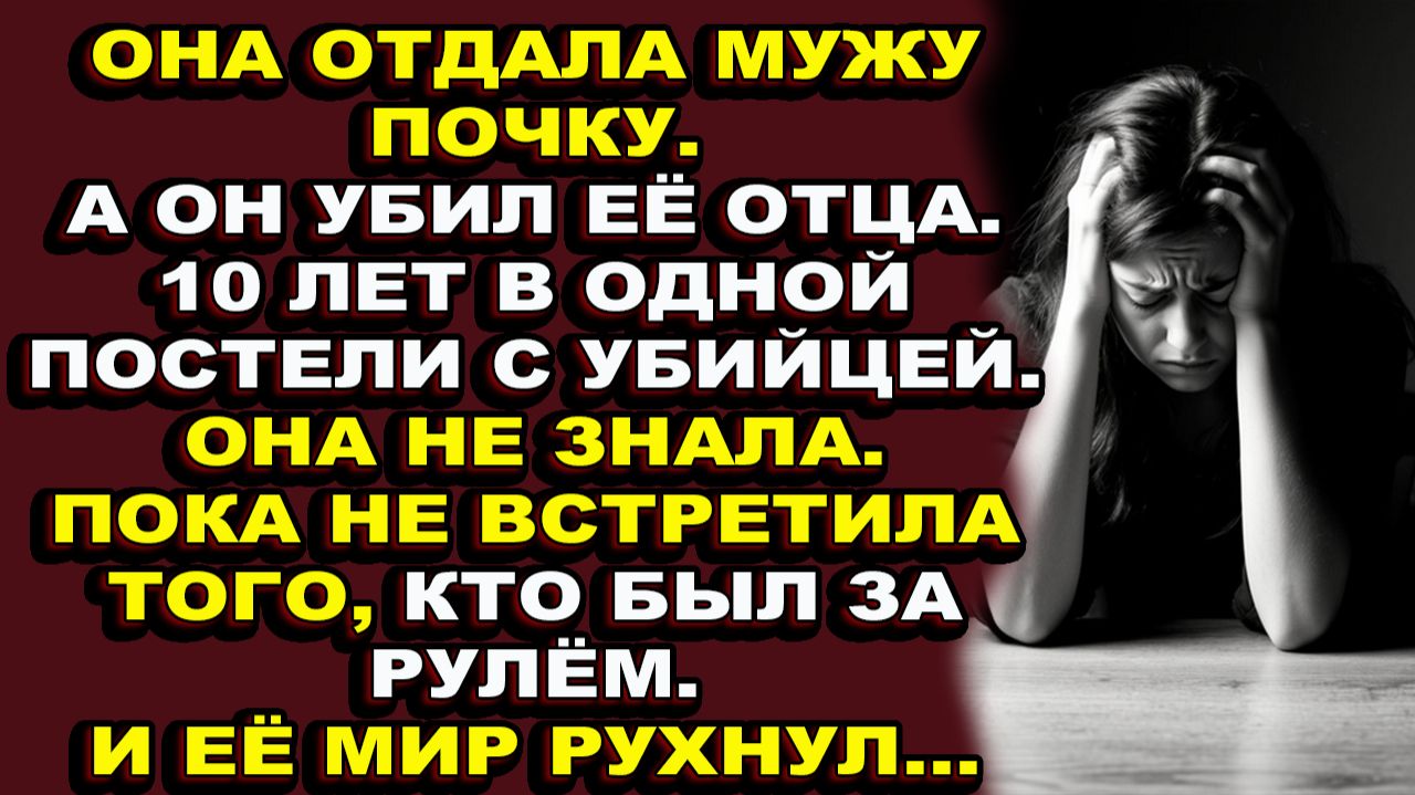 Истории из жизни|Любимый муж был не просто предателем|Аудио рассказы|Аудиокниги слушать онлайн