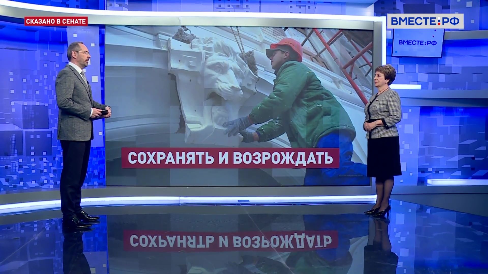 Проблемы реставрационной отрасли. Екатерина Алтабаева. Сказано в Сенате