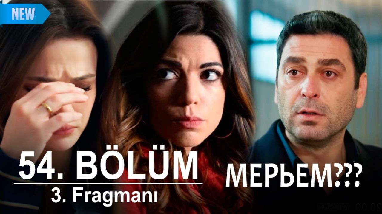 Далекий город 54 серия анонс