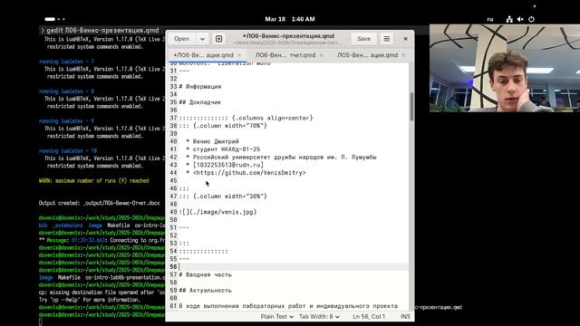 Презентация Лабораторная работа № 6