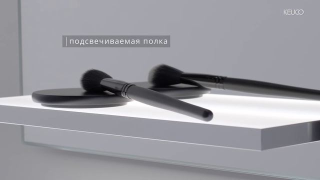 KEUCO | EDITION 11 Зеркало с подсветкой