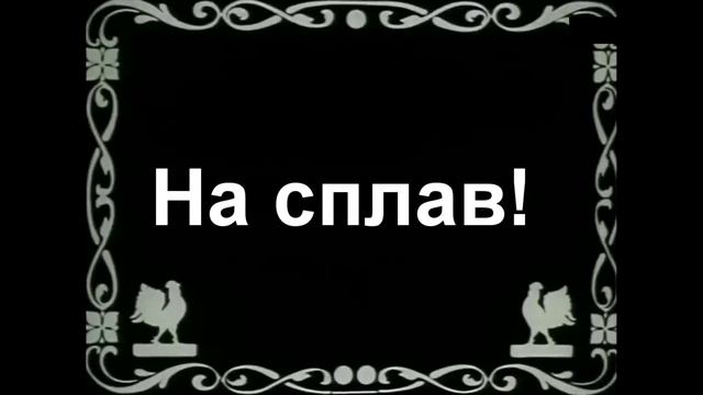 Большая вода. Трейлер