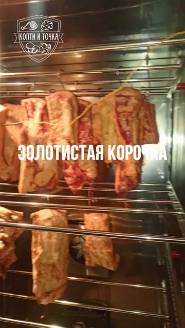 Коптильная камера от производителя Копти и Точка