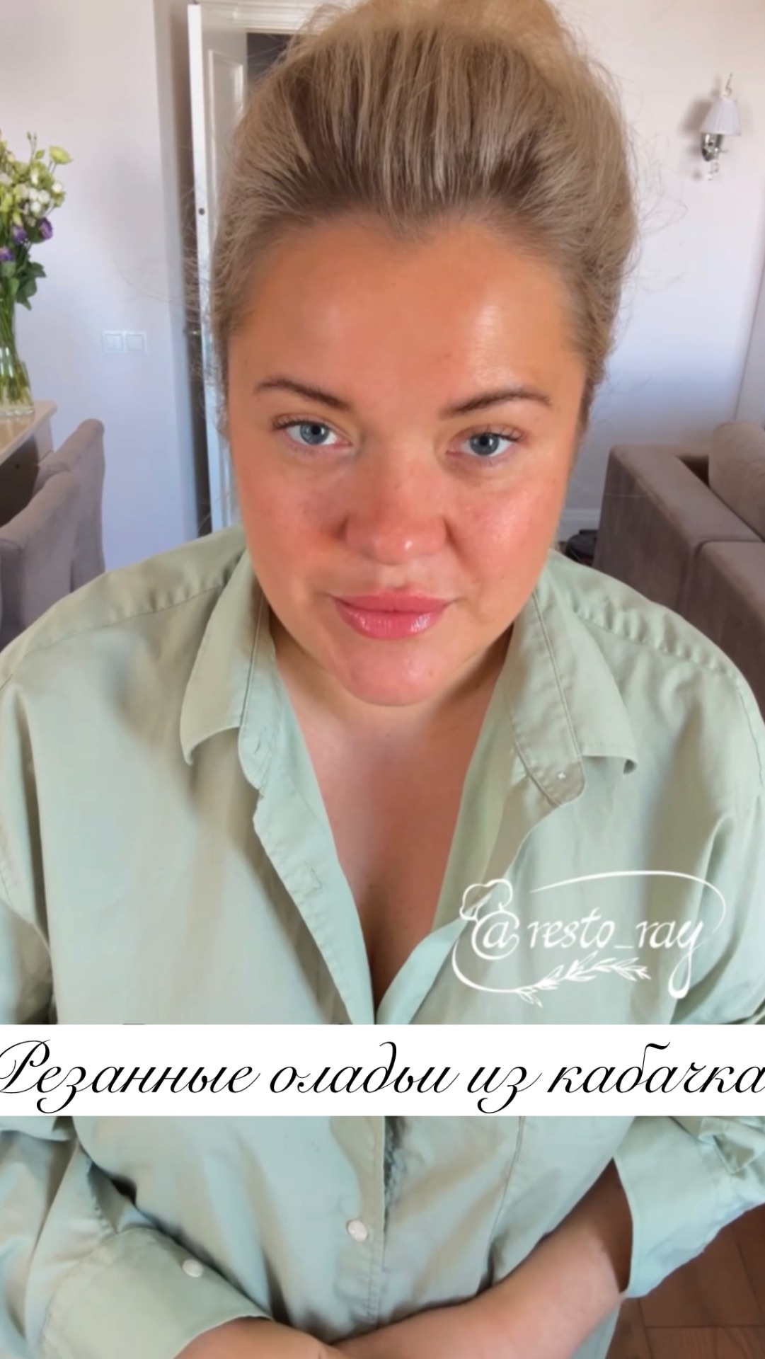 РЕЗАННЫЕ ОЛАДЬИ ИЗ КАБАЧКА 🥒