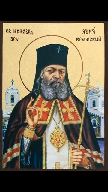 Лука Крымский #Shorts