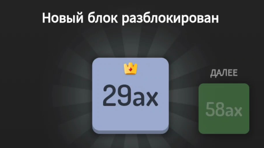 M2 Blocks (7ax → 14ax → 29ax)