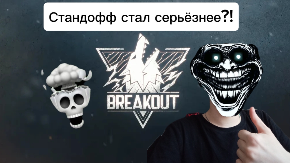 STANDOFF 2 ТРЕЙЛЕР ОБНОВЛЕНИЯ 0.38.0 | НОВАЯ КАРТА, ОПЕРАТИВНИК, РЕАКЦИЯ, ОЦЕНКА.