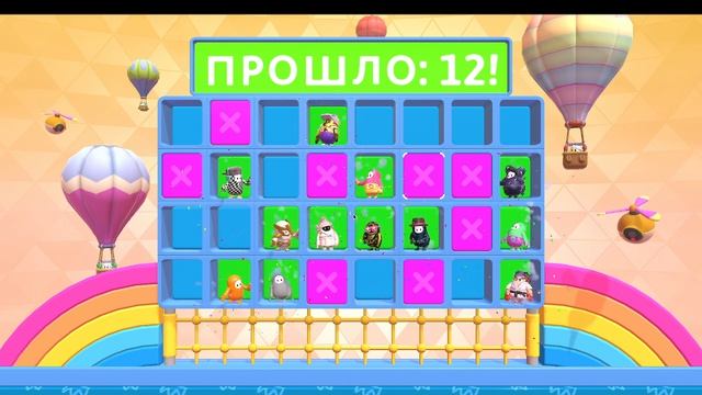 Fall Guys наклон+слизь