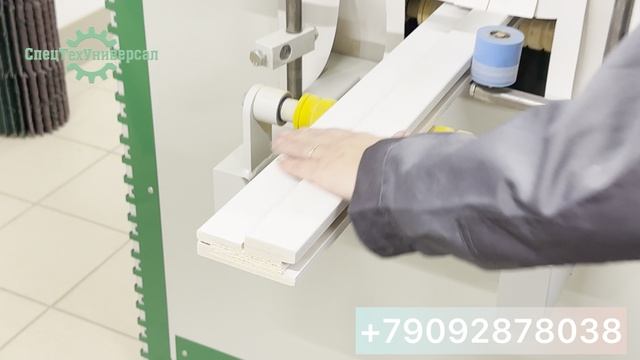 ☎️ +7 909 287-80-38 Шлифовка погонажа на SDA-9000M