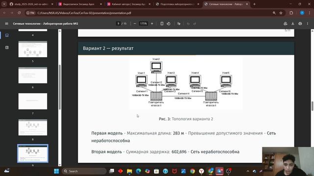 защита лабораторной работы 02
