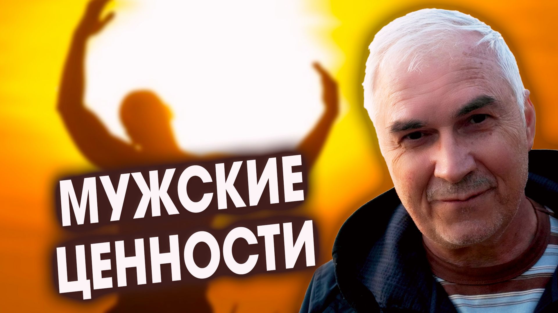 Мужчина и женщина: Когда неравенство спасает