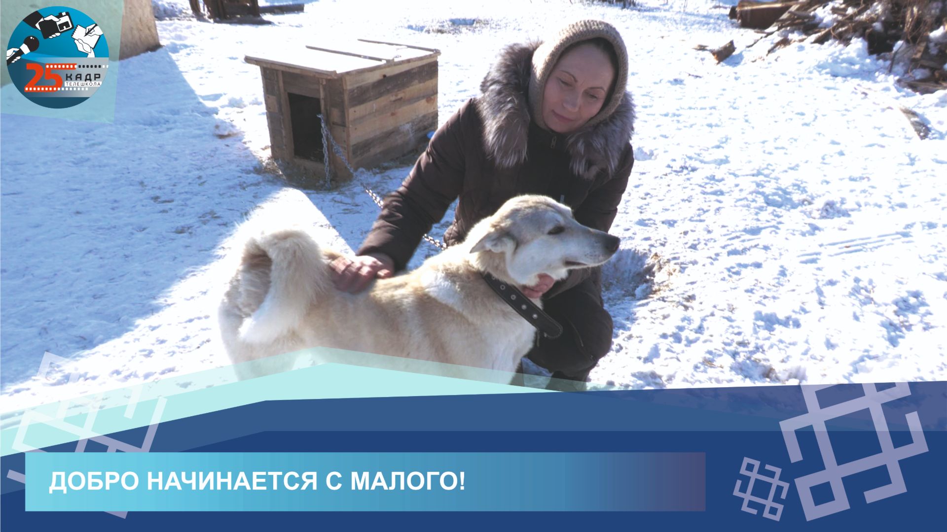 ЭТИ ИШИМБАЙЦЫ МЕНЯЮТ ЖИЗНЬ К ЛУЧШЕМУ