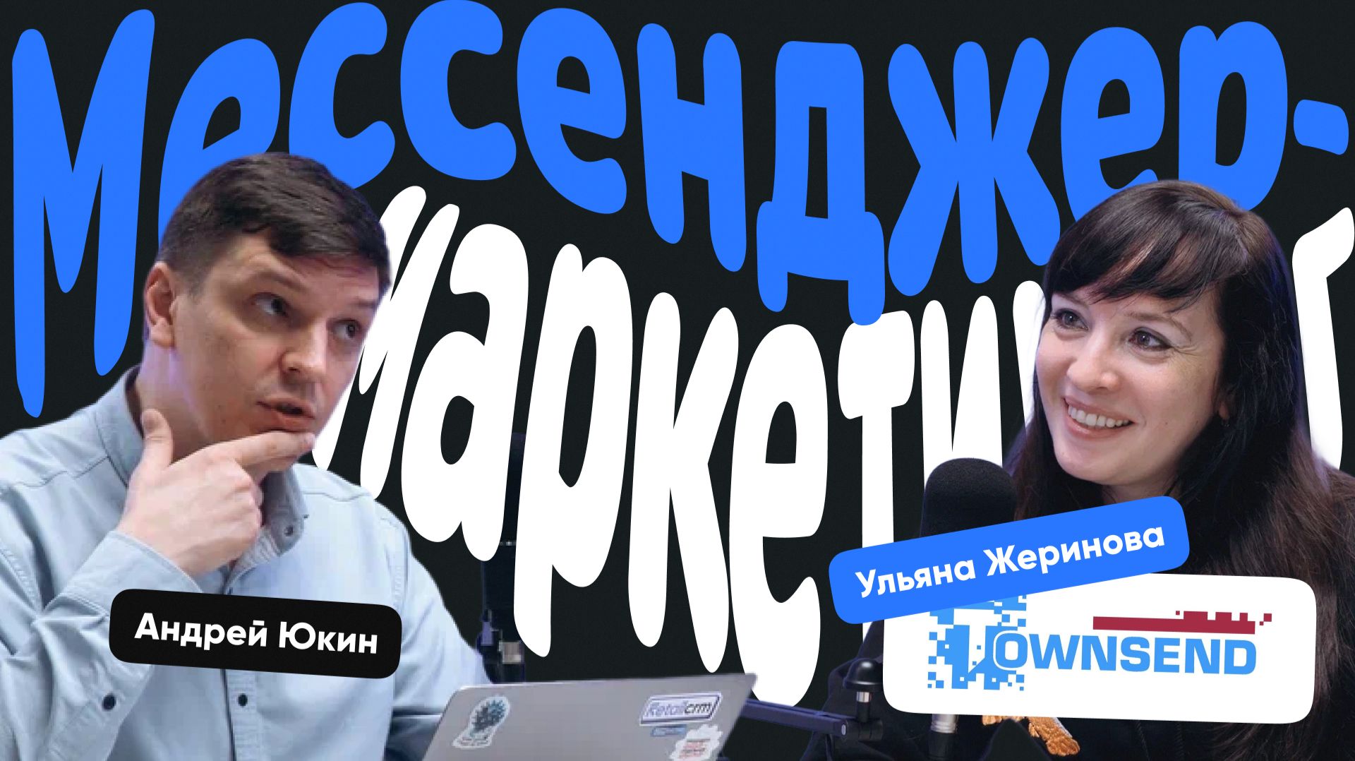 Ульяна Жеринова: «Мессенджеры наиболее восприимчивы влиянию нейросетей»