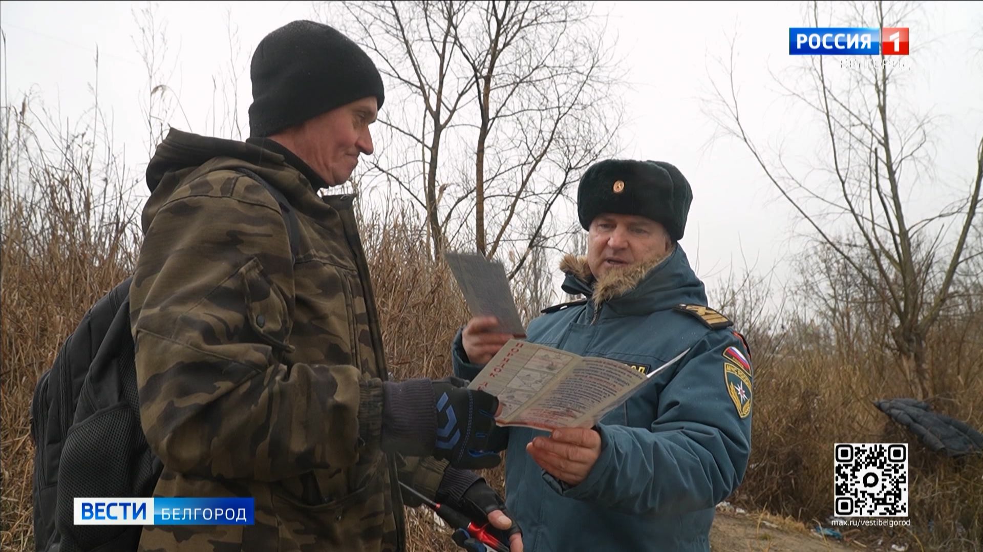 Белгородские спасатели напоминают правила безопасной рыбалки на весеннем льду
