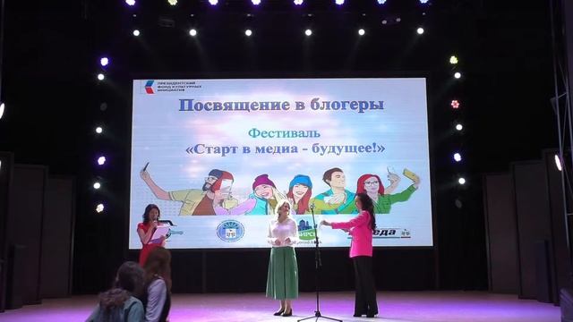 «Старт в медиа-будущее!». Запись от 04.06.2024