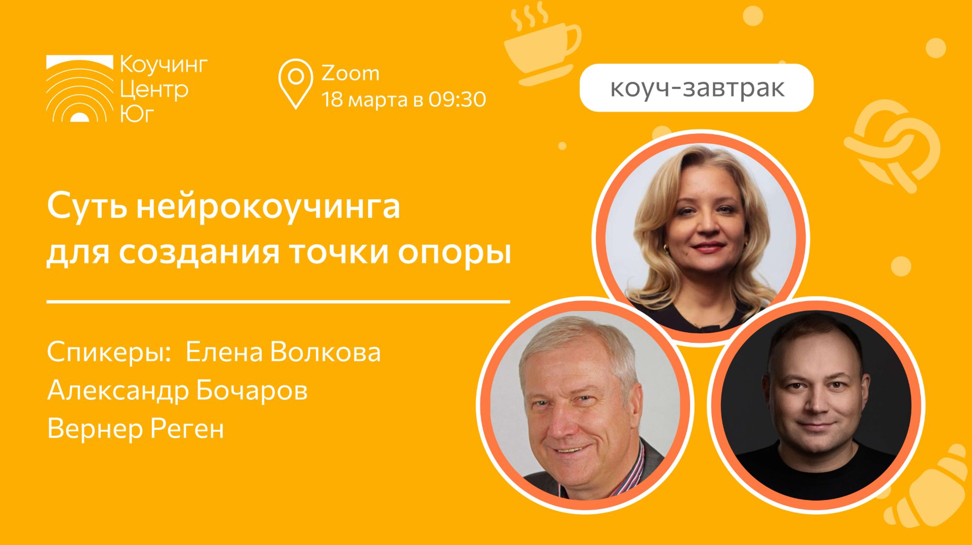 Суть нейрокоучинга для создания точки опоры