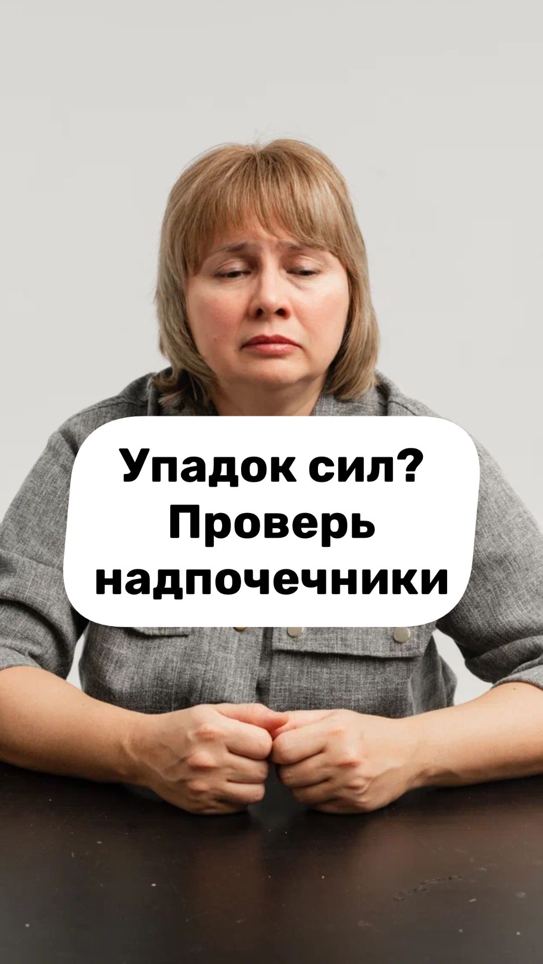 Упадок сил? Проверь надпочечники. СХУ. Усталость. Доктор Лисенкова