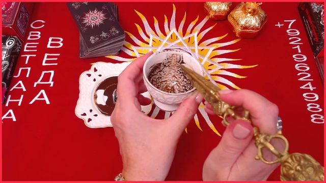 Что торопится в Вашу жизнь #онлайн #автор #таро Светлана ВЕДА