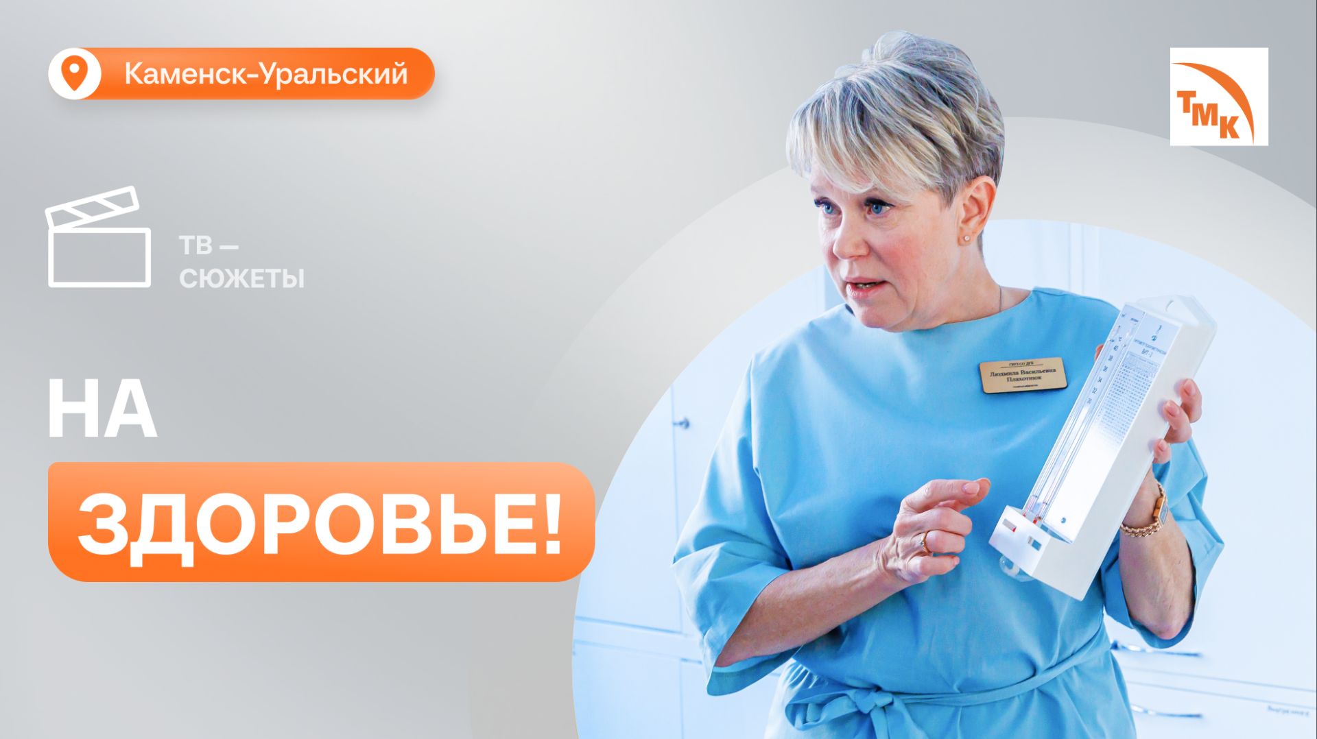 СинТЗ улучшил условия для детей в больнице