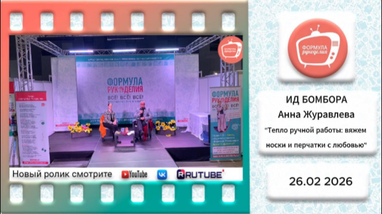 Встреча с автором ИД БОМБОРА Анна Журавлева.