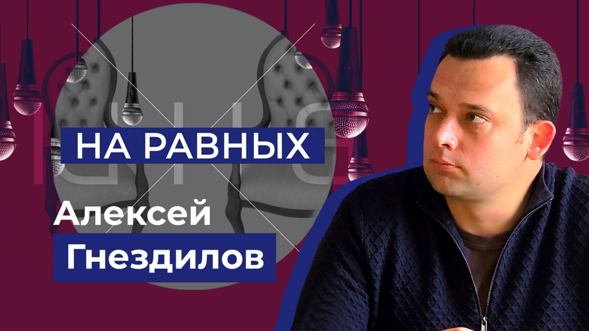 Обеспечение водой Херсонской области и мелиорация. "На равных"