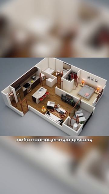 У вас 2 млн? Уже можно купить квартиру