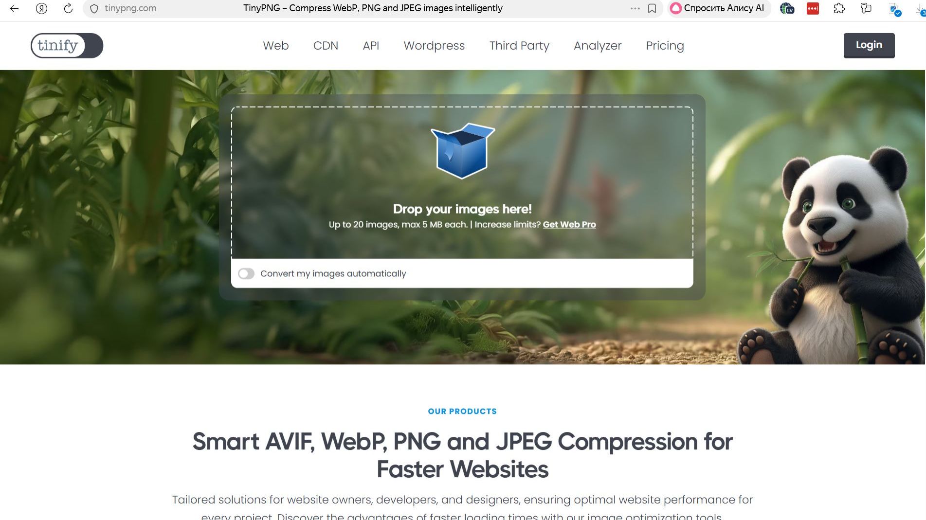 Скачивание и установка плагина TinyPNG