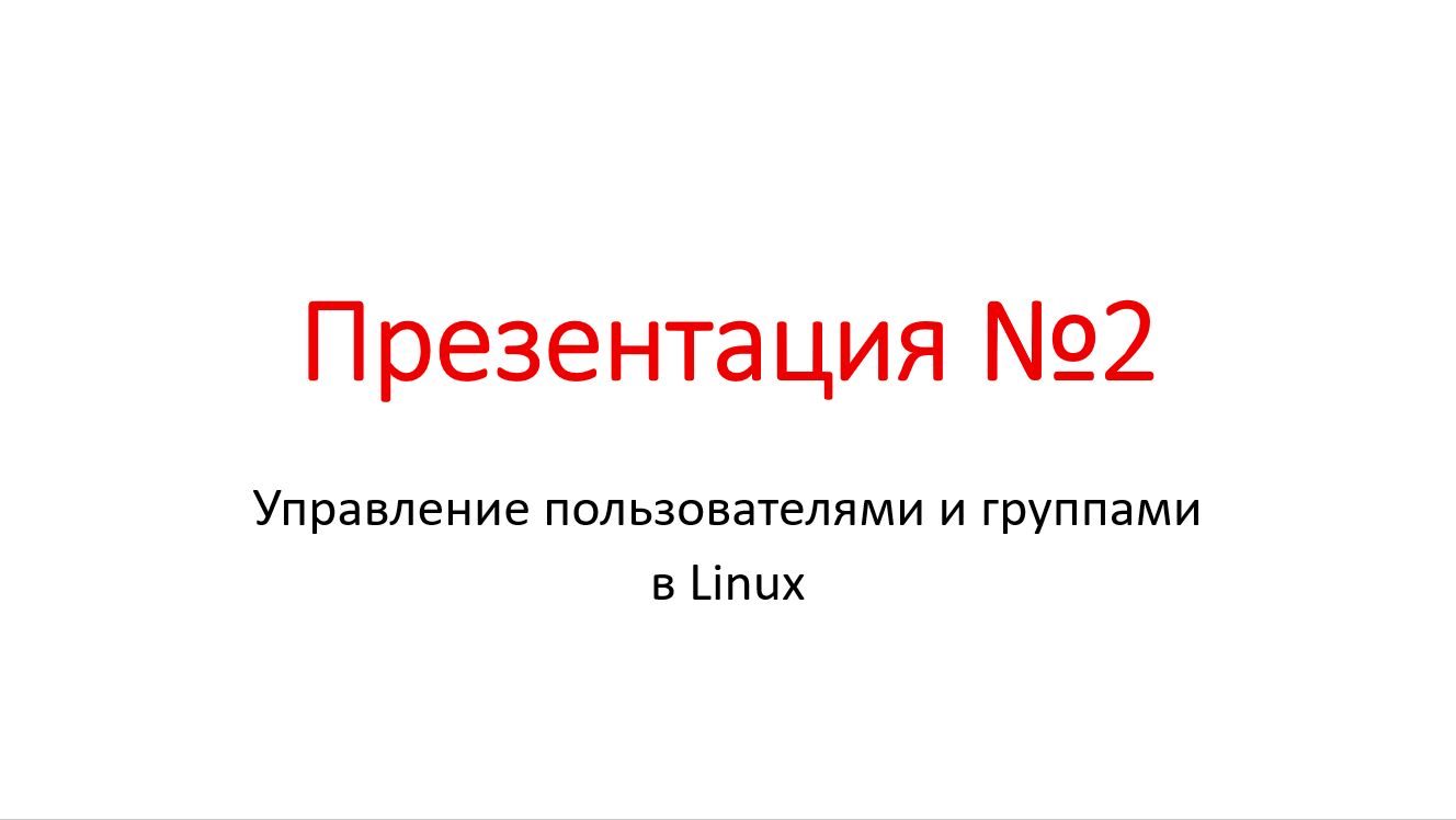 presentation№2