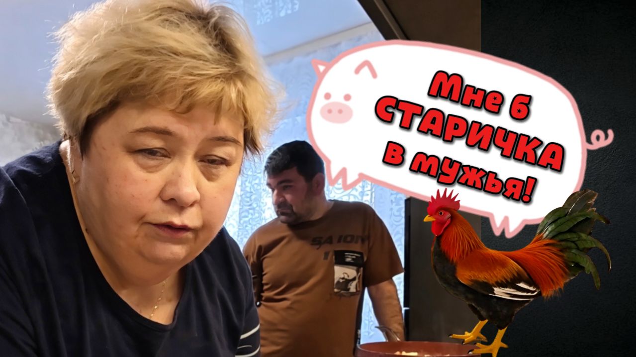 ОйЯ УРЖАлочка drive | Ей надо старичка в мужья!