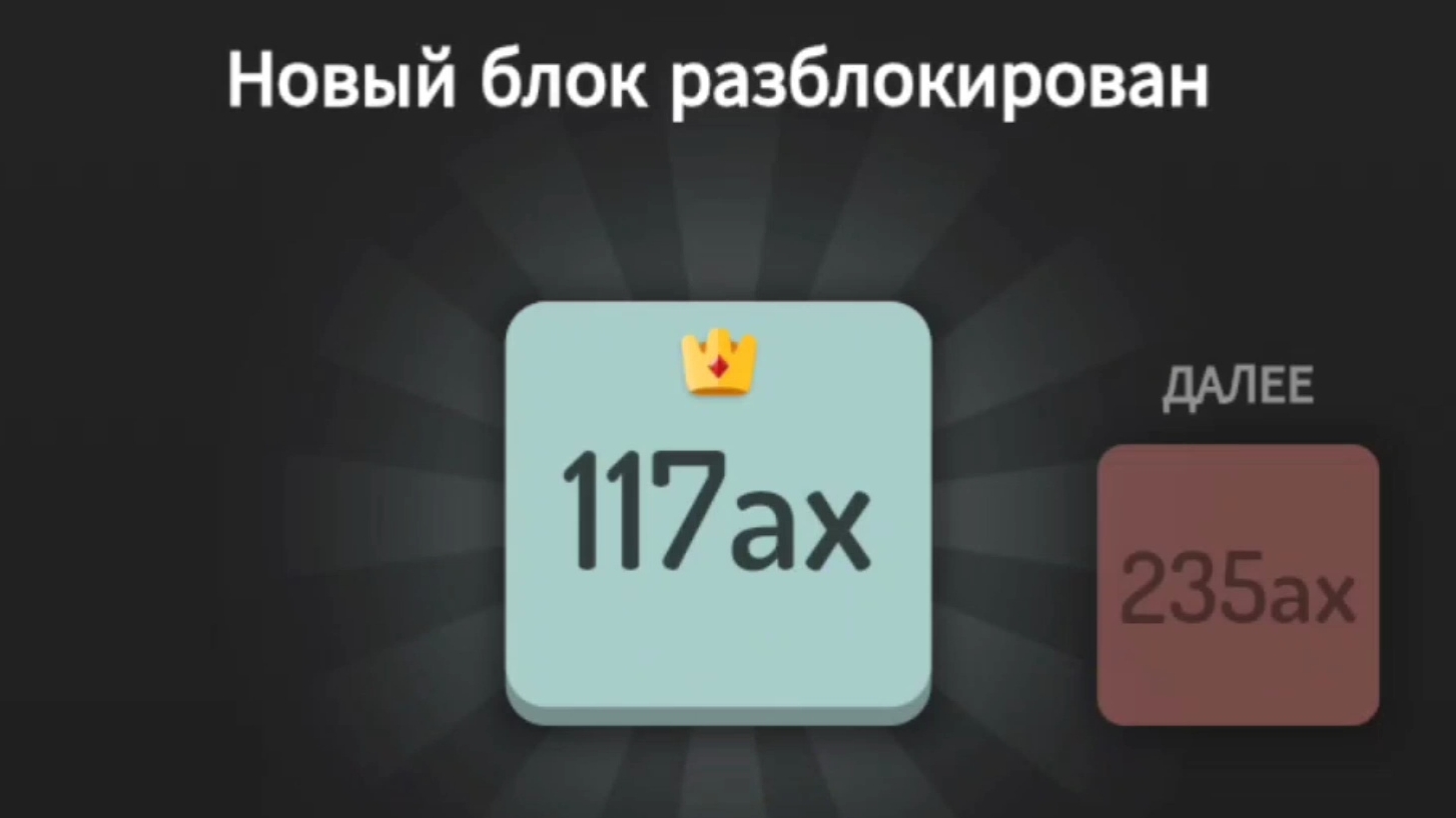 M2 Blocks (29ax → 58ax → 117ax)