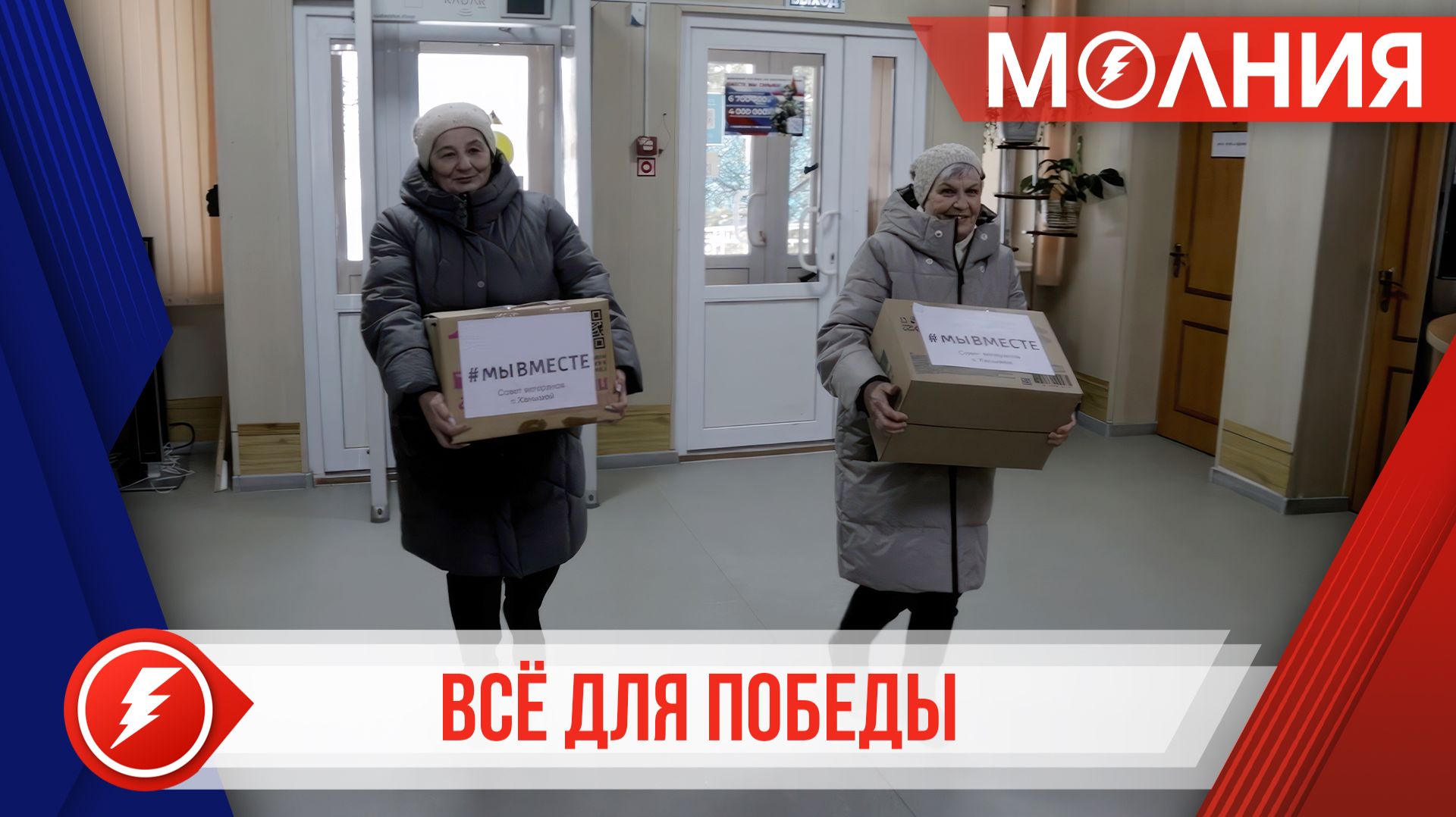 Активисты Совета ветеранов Ханымея собрали посылки по запросам бойцов СВО