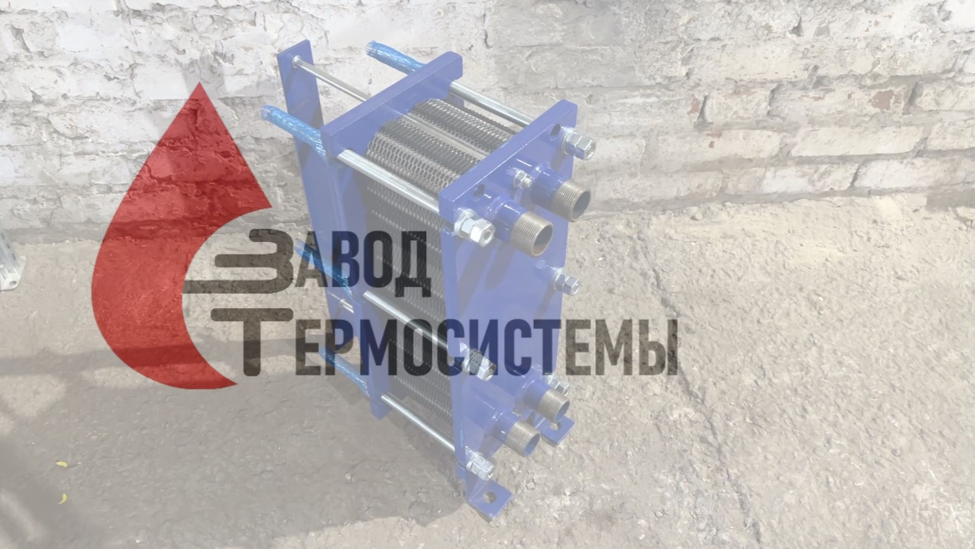 Точная замена: как мы изготовили аналог теплообменника Ридан НН04 для отопления.