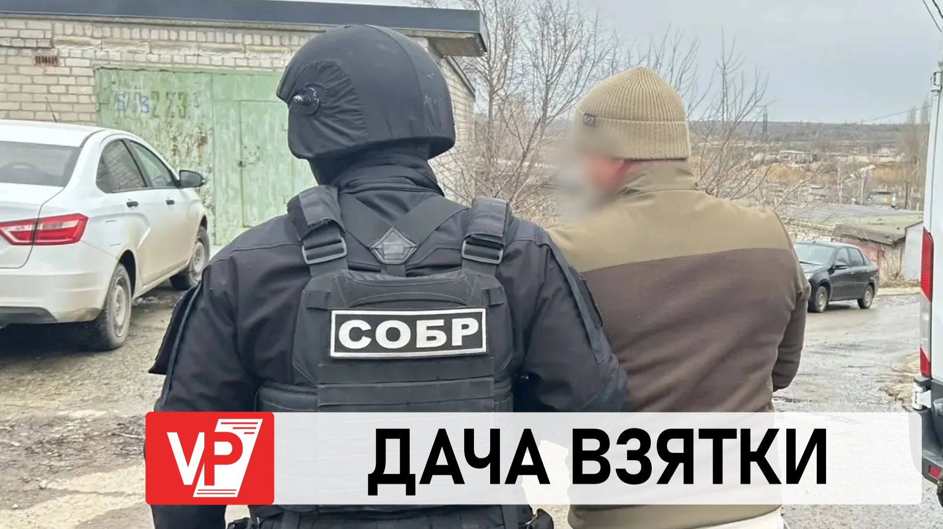 В ВОЛГОГРАДЕ НАЧАЛЬНИКА УК ПОДОЗРЕВАЮТ В КОРРУПЦИИ