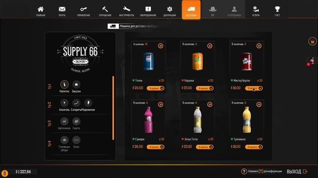 4# Gas Station Simulator.