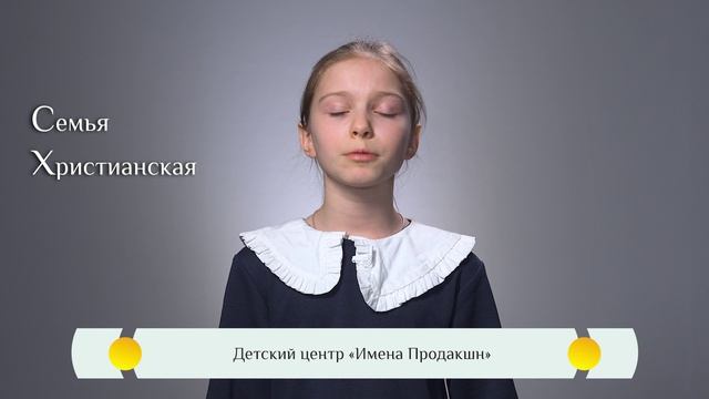 Православная азбука для детей — «Семья христианская»