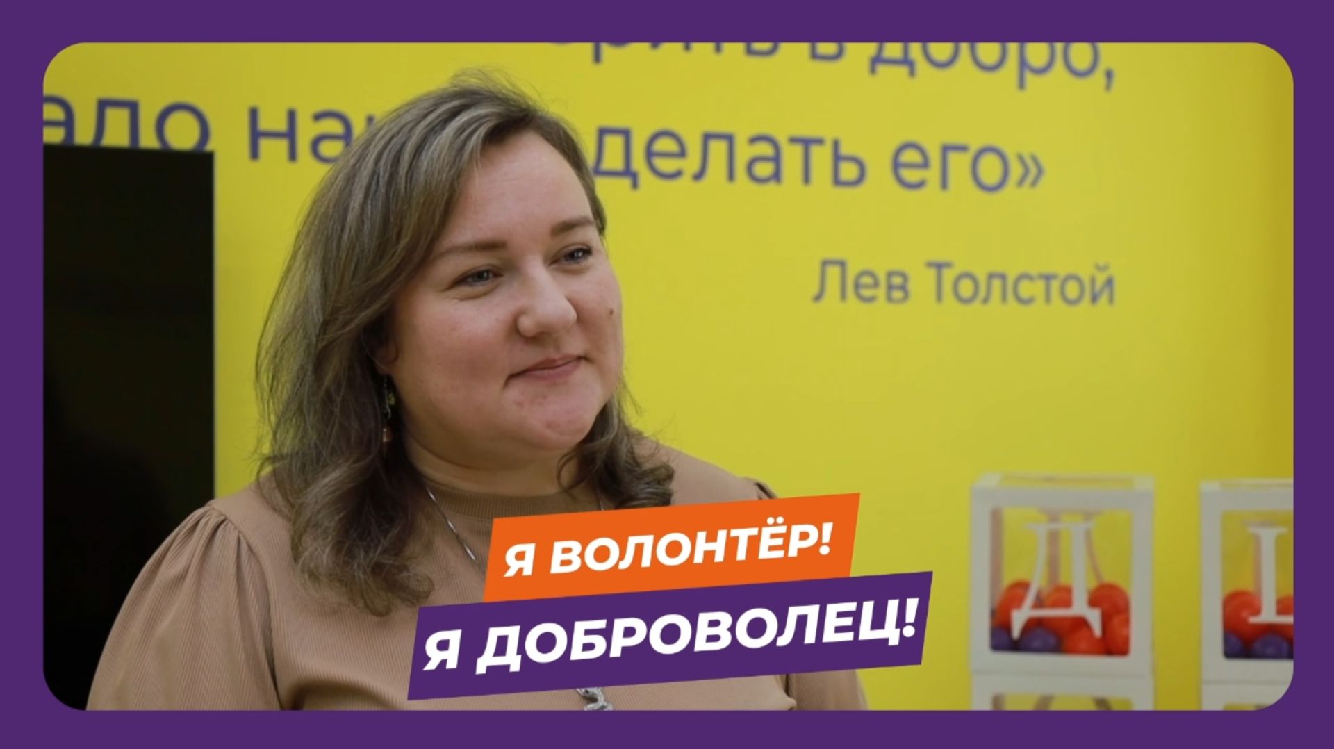 Александра Козлова, #ЯВолонтёр