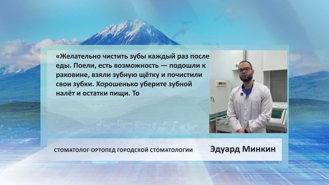 • ЦИТАТА• ЭДУАРД МИНКИН • ЧИСТКА ЗУБОВ
