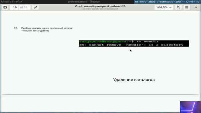 Защита презентации 6 лабораторная работа