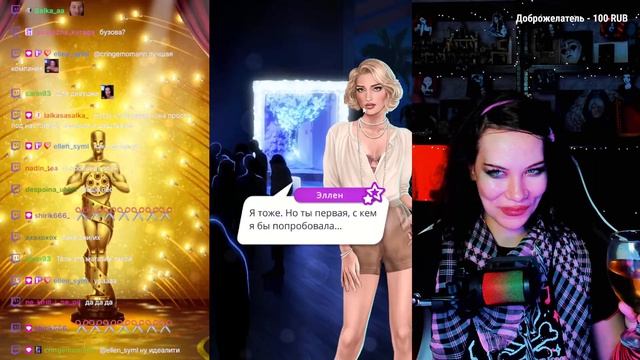 ПОКОРЯЕМ ГОЛЛИВУД В КЛУБЕ РОМАНТИКИ 1 СЕЗОН ПРОХОЖДЕНИЕ