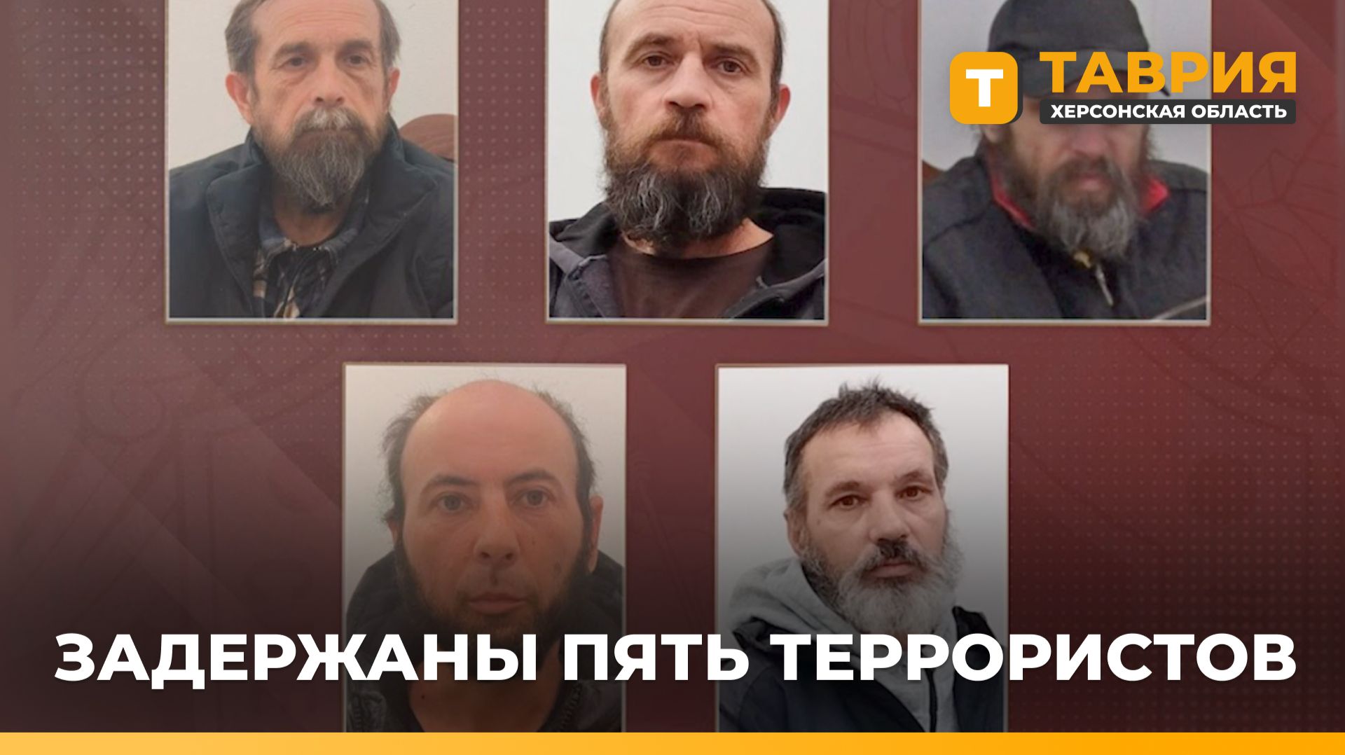 Задержание подозреваемых в совершении теракта, унесшего жизнь главы Совета депутатов Новой Каховки