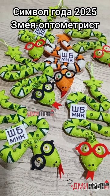 Змея-окулист поможет вам