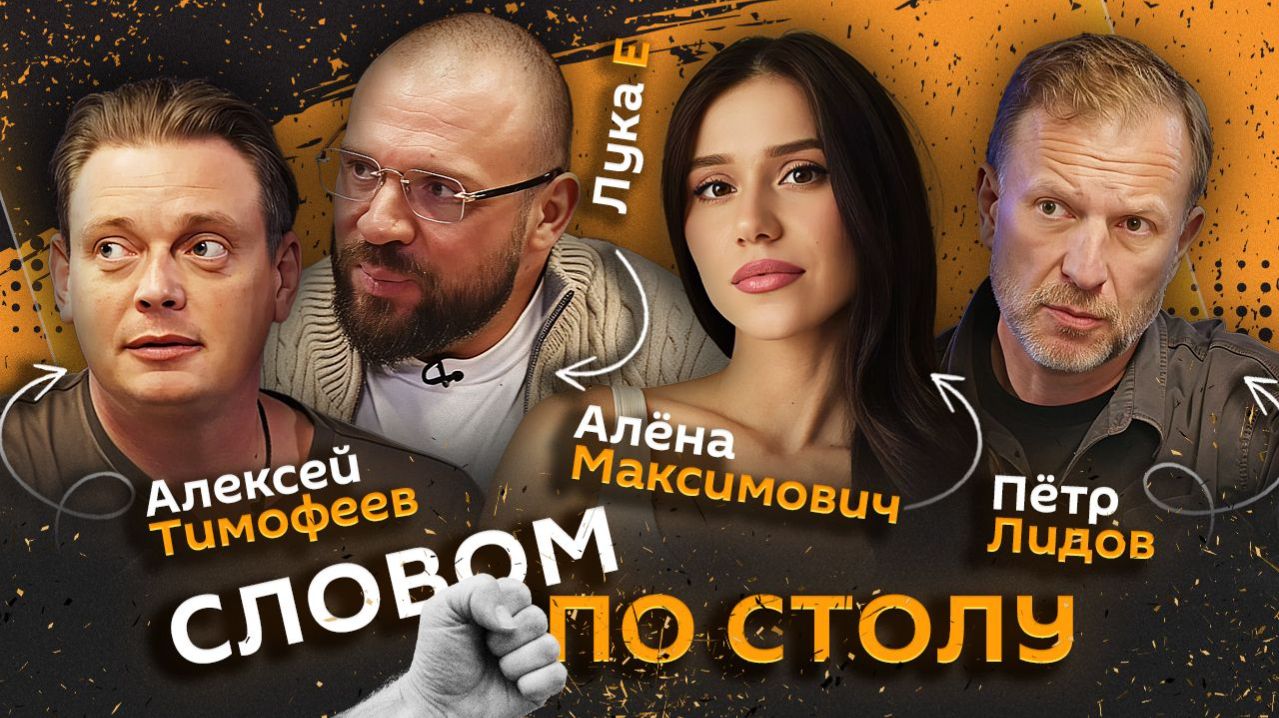 Словом по столу | 19.03.26 | Первая машина, самая счастливая страна в мире и страх высоты