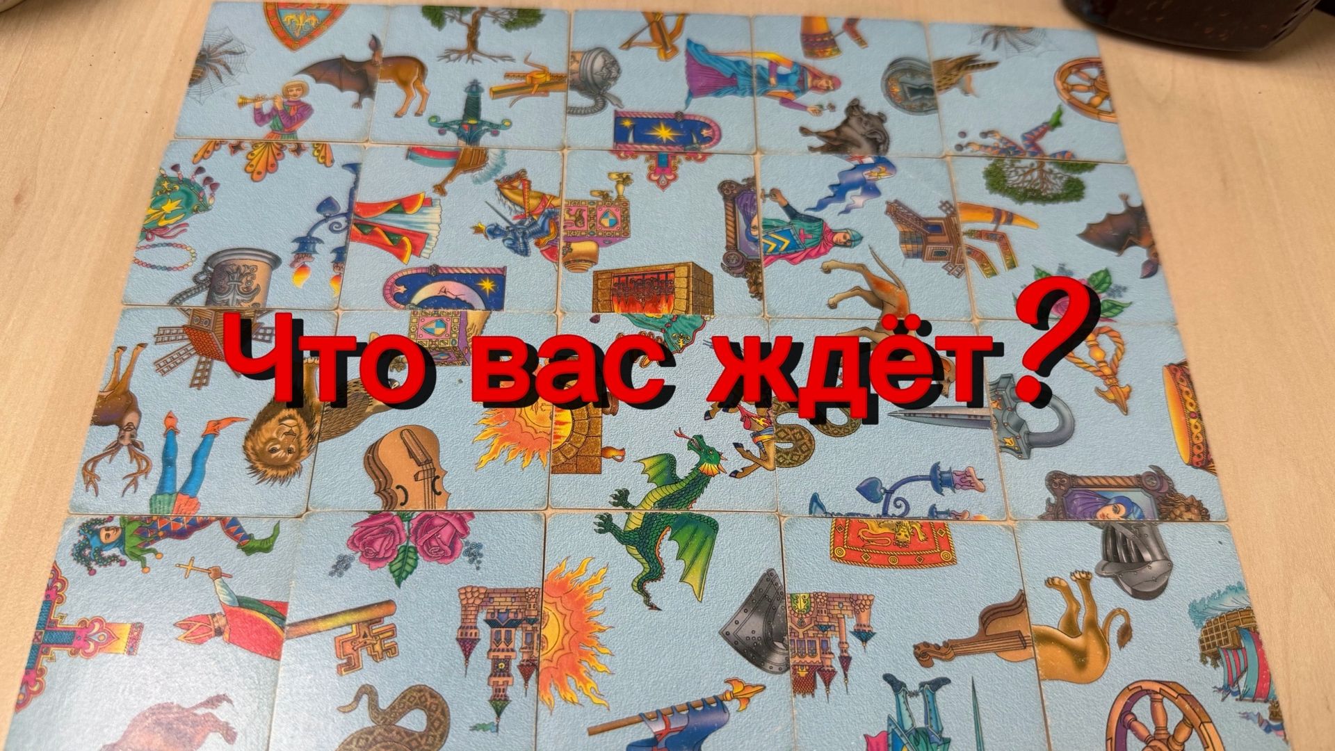 Что вас скоро ждёт в любви? Гадание пасьянс Tarot Reading