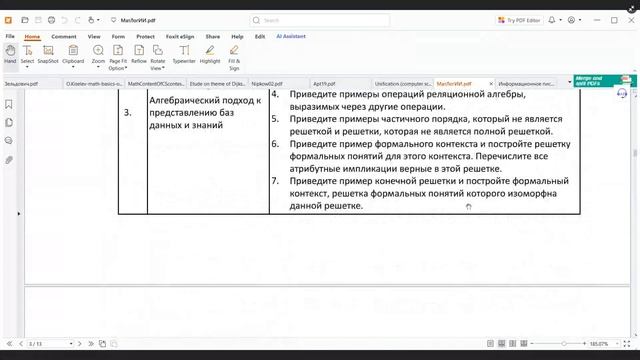 5.03.2026. Шилов Н.В. Семинар ИНТЕЛЛЕКТУАЛЬНЫЕ СИСТЕМЫ и СИСТЕМНОЕ ПРОГРАММИРОВАНИЕ