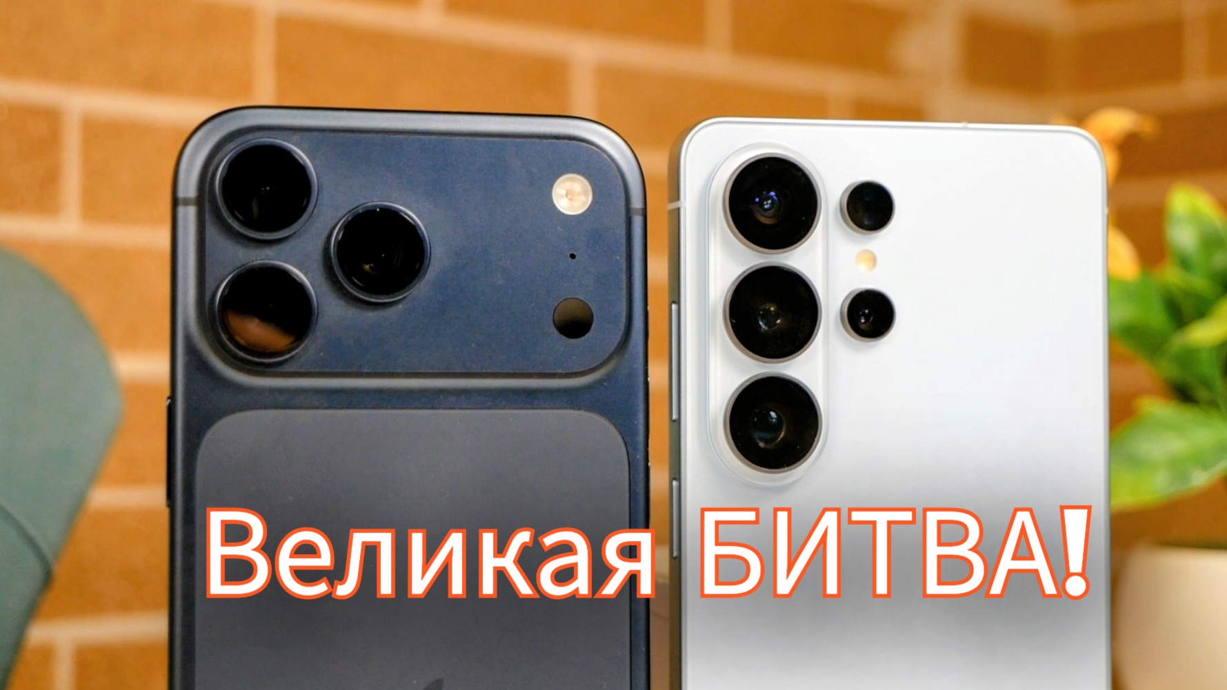 iPhone 17 PRO MAX против Samsung Galaxy S26 Ultra! / Арстайл /