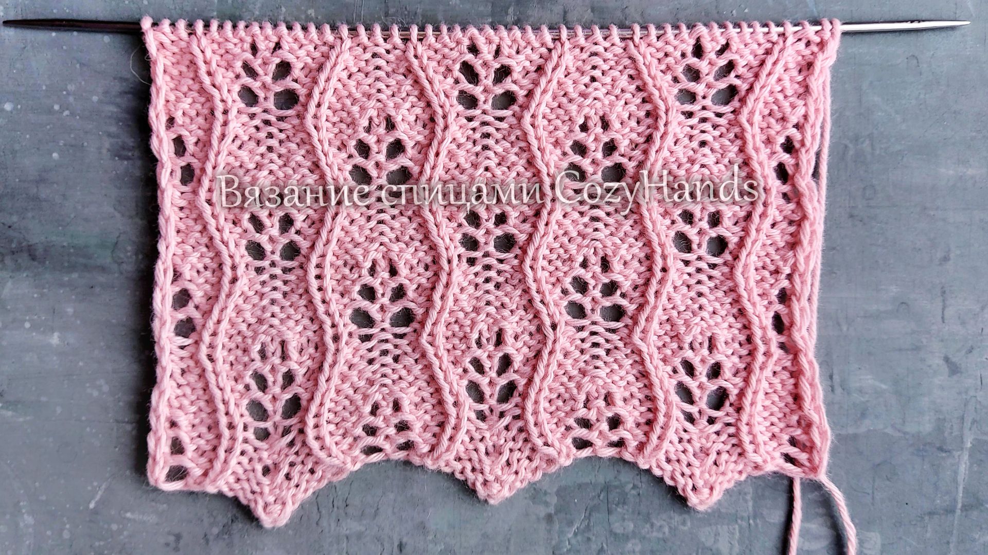 Ажурный узор спицами с красивой изнанкой для вязания джемперов,  палантинов,  пледов ⭐ Схема